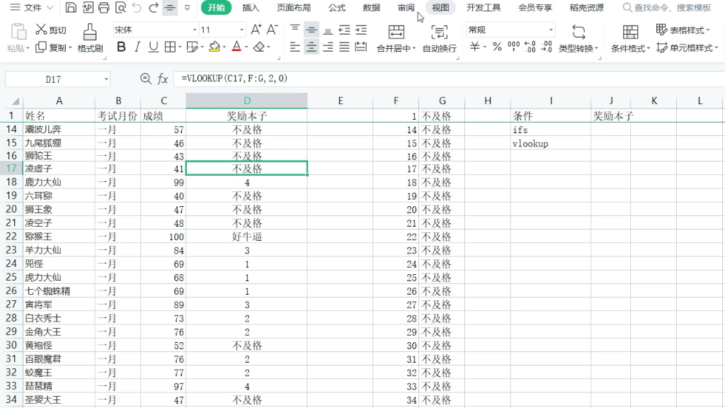 Excel阅读的时候不会读错行的骚操作