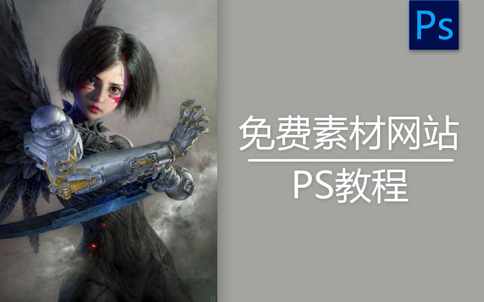 电商小白如何搞定设计?五大免费素材网站 效率翻倍