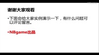NB教你如何电脑玩天龙八部手游
