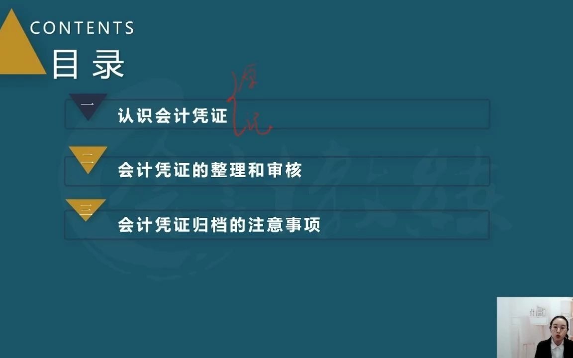 年底凭证的整理归档