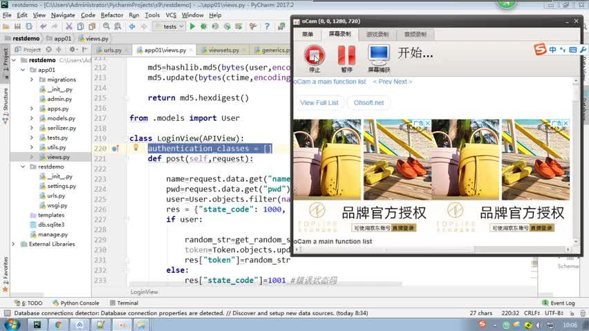 578.Python学习99-03 权限组件