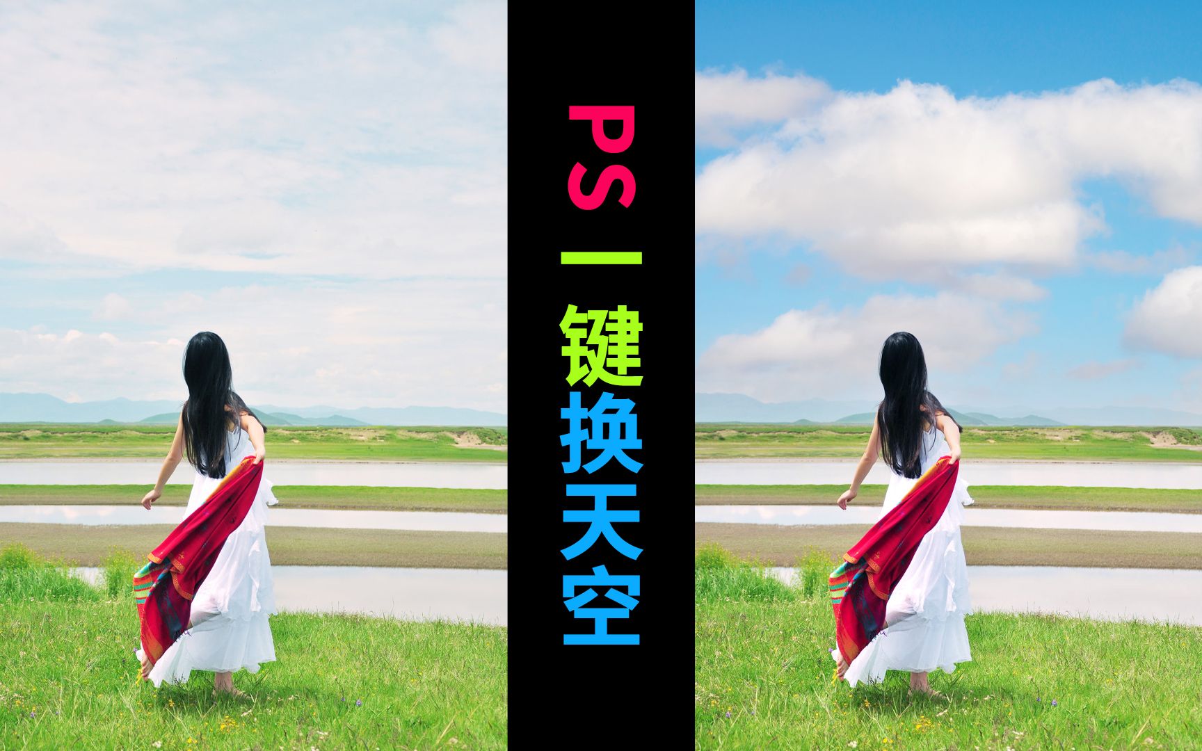 PS一键快速换天空视频教程