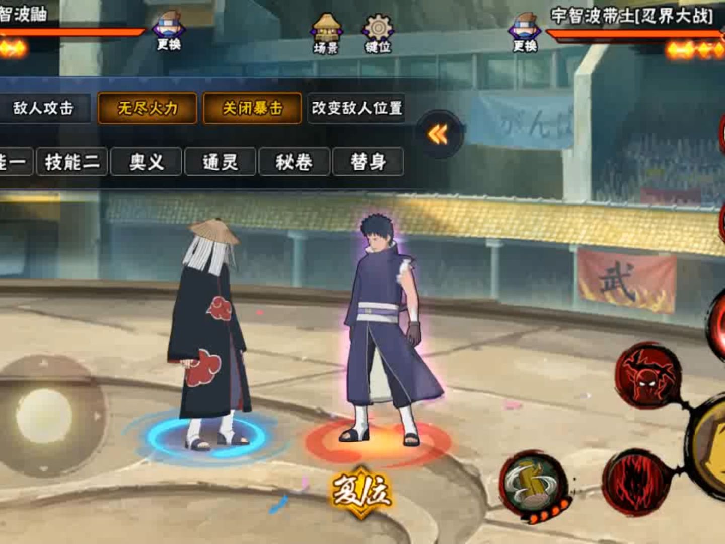 完美忍者破面带土,漂泊佩恩,无敌_手机游戏热门视频