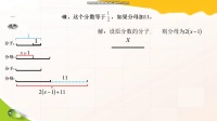 分子减1为二分之一,分母减11为三分之一