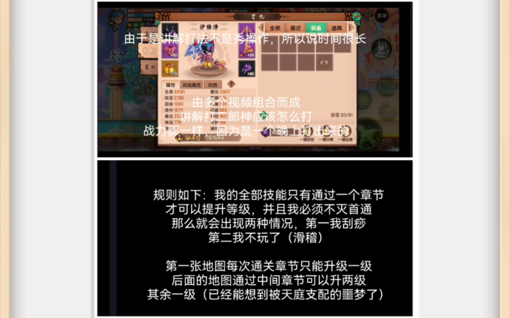 造梦无双沙僧篇22:19万不灭无宠过凌霄宝殿:二郎神+(哮天犬?)_哔哩...