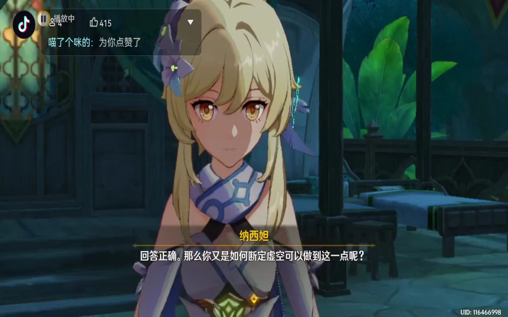 【原神】3.0须弥大世界任务解谜/副本开启_23571