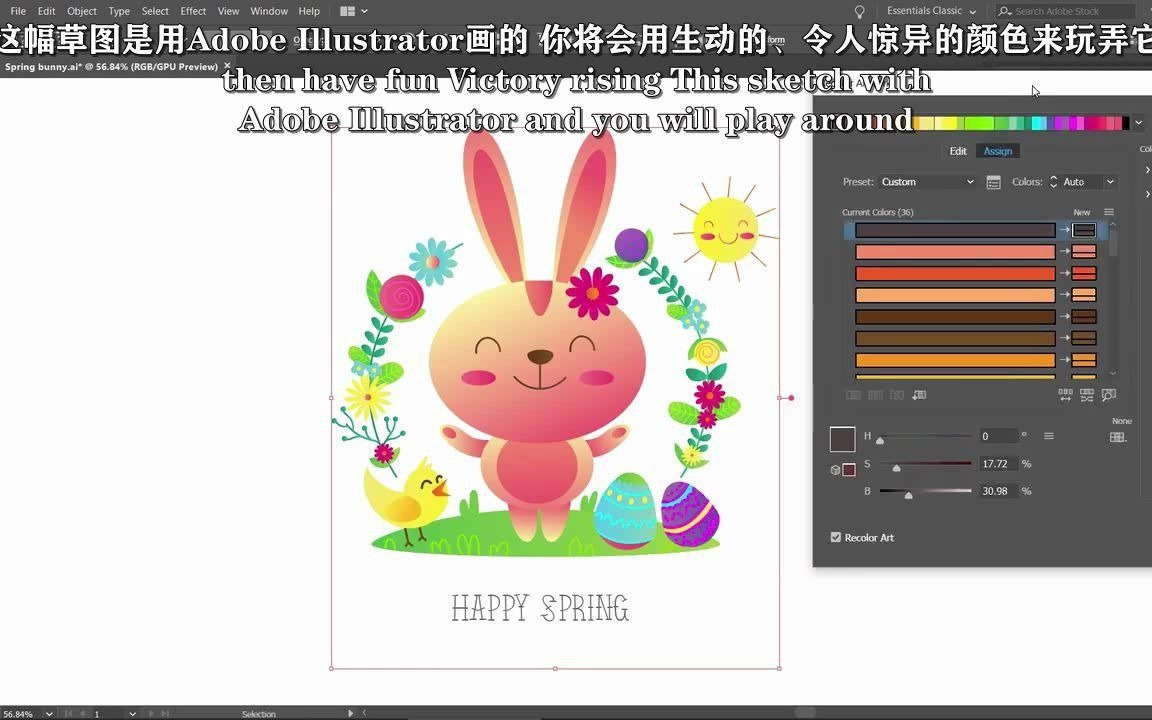 【中文字幕】AI从手绘草图创建矢量可爱角色插图视频教程