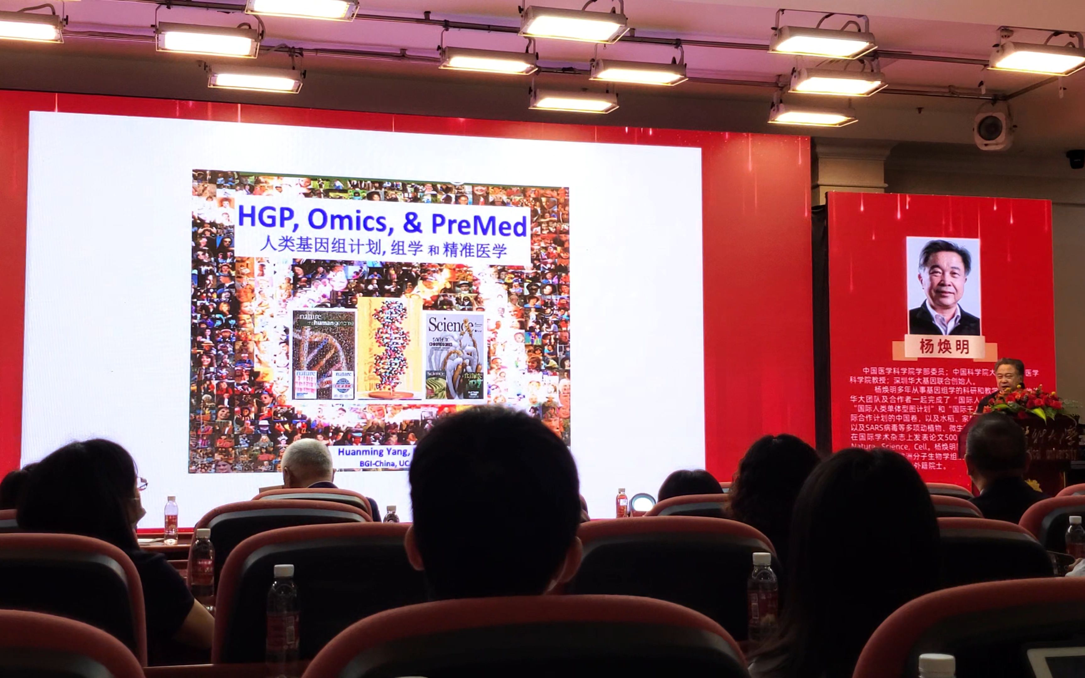 【4k】《人类基因组计划,组学和精准医学》杨焕明院士-2021南方医学...