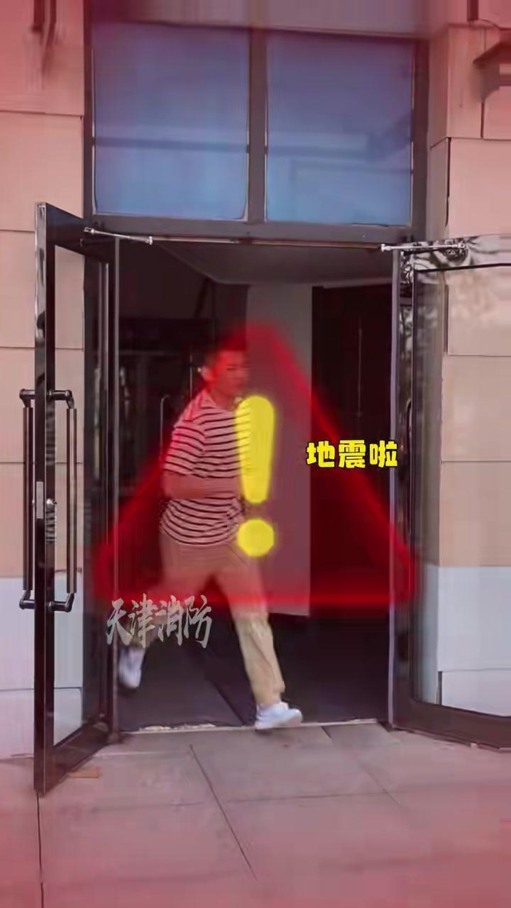 ...这12秒被称为黄金自救12秒。为了防患于未然,请你在手机上打开"地...