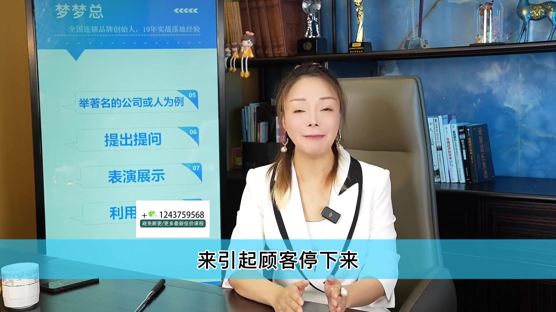 【梦梦总】【销售实战】销售流程实战分享 【完整课件主页领取】