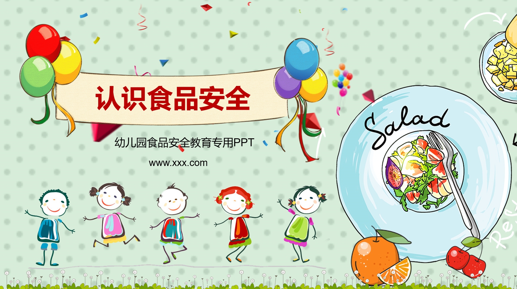 认识食品安全幼儿园食品安全教育专用PPT模板课件PPT——氢元素