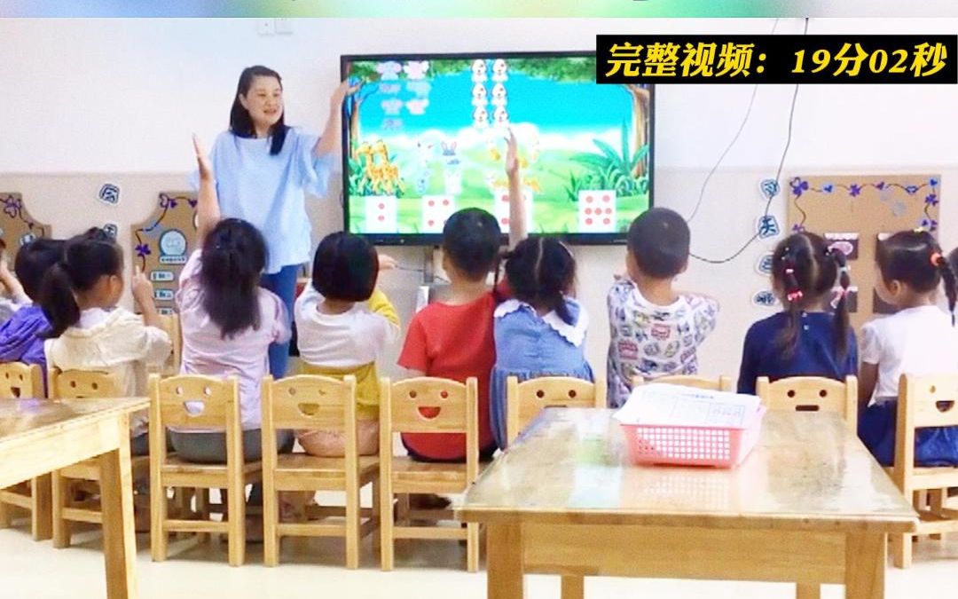 幼儿园公开课优质课中班数学《扑克数字之谜》完整版视频+教案+课件...