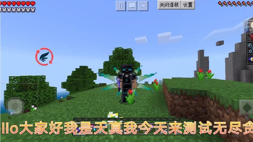 今天测试无尽模组。