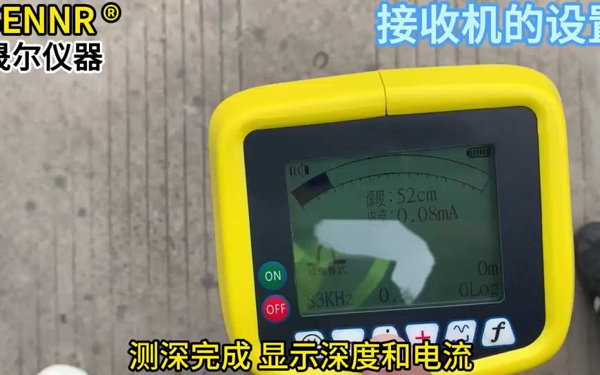 晟尔管线探测仪8018系列操作视频