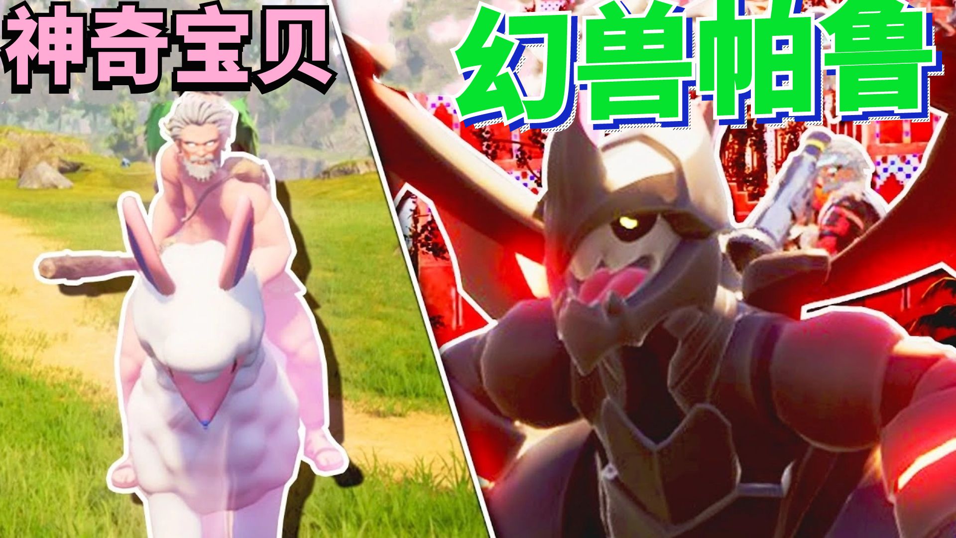 幻兽帕鲁:捕捉BOSS级宝可梦浪刃武士 这是抓到了宫本武藏 亚索?_...