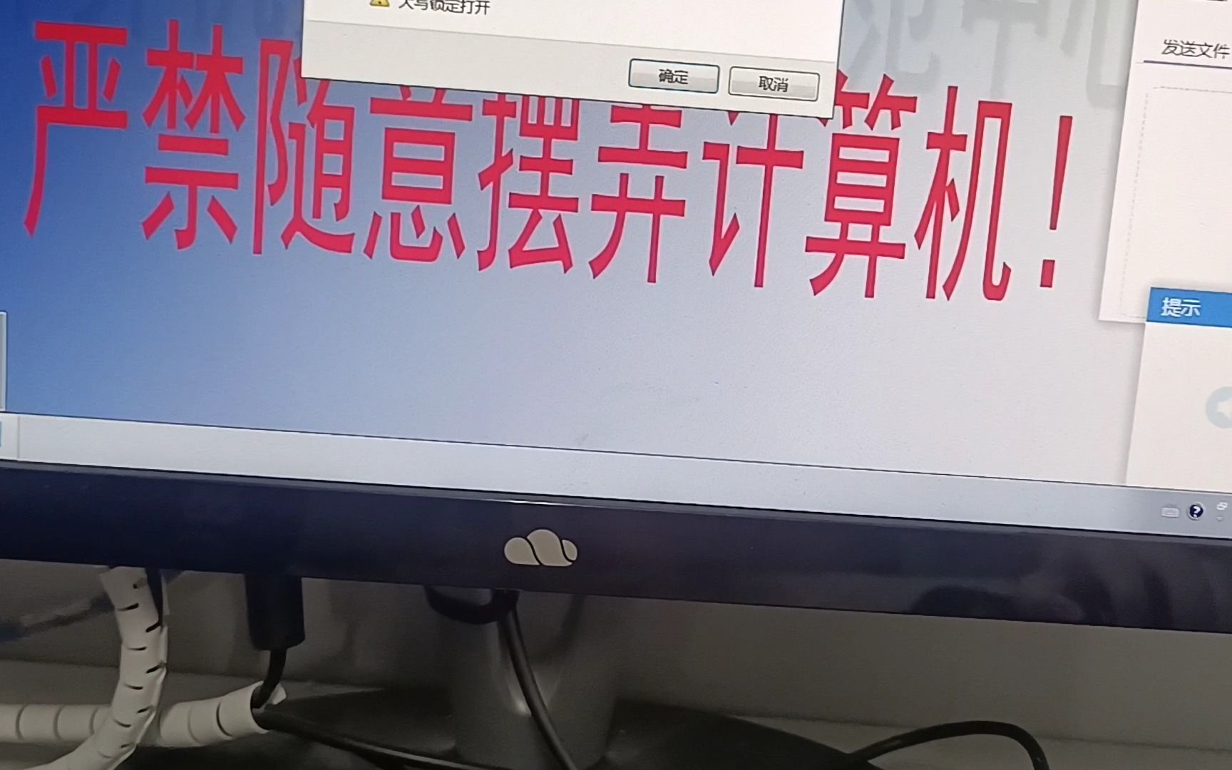 学校WIN7电脑,教你如何控制另一台电脑