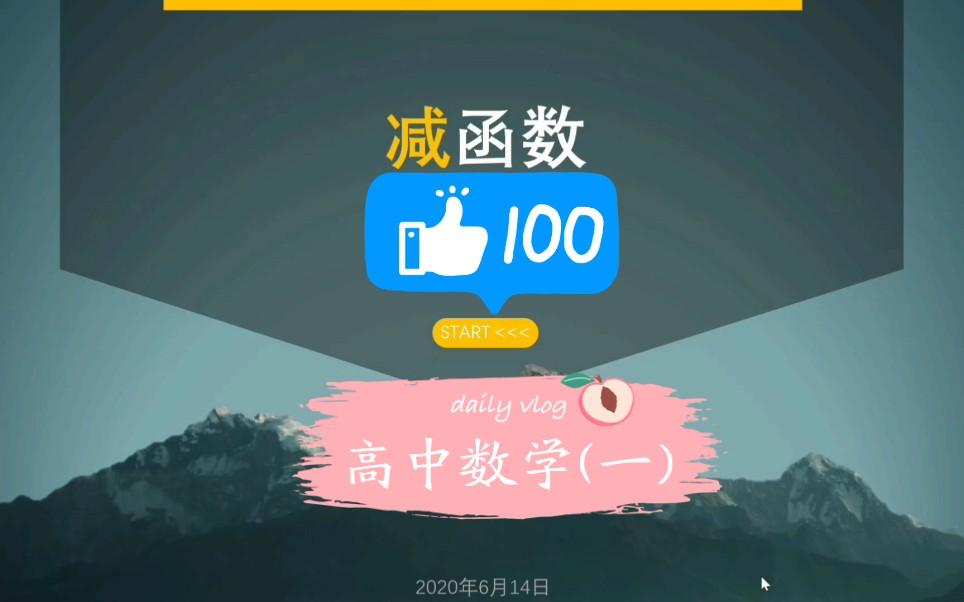 高中数学-减函数-单调性证明及应用(基础知识)