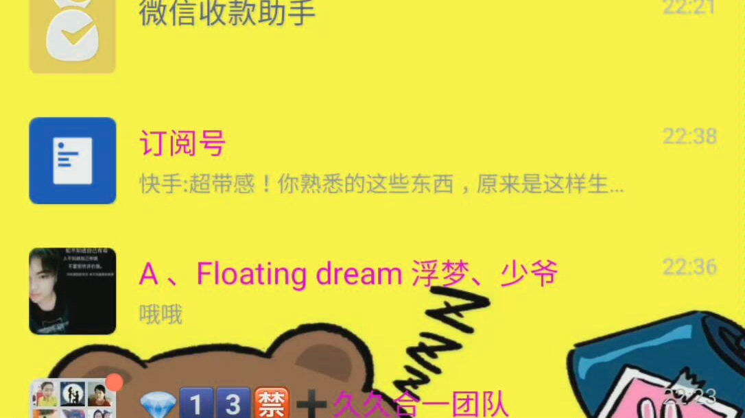 微信主题制作成功