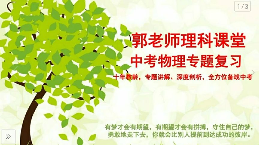 078:中考物理―大功率与小功率究竟怎么算?掌握电功率原理是关键