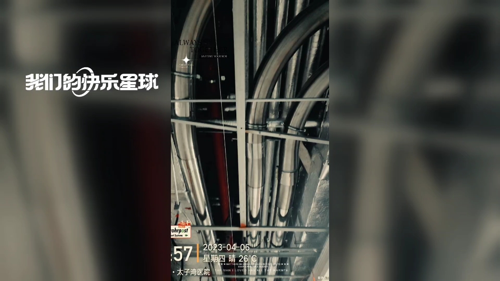 深圳太子湾国际医院装备德国欧泰气动物流,北京盛世思源荣誉交付