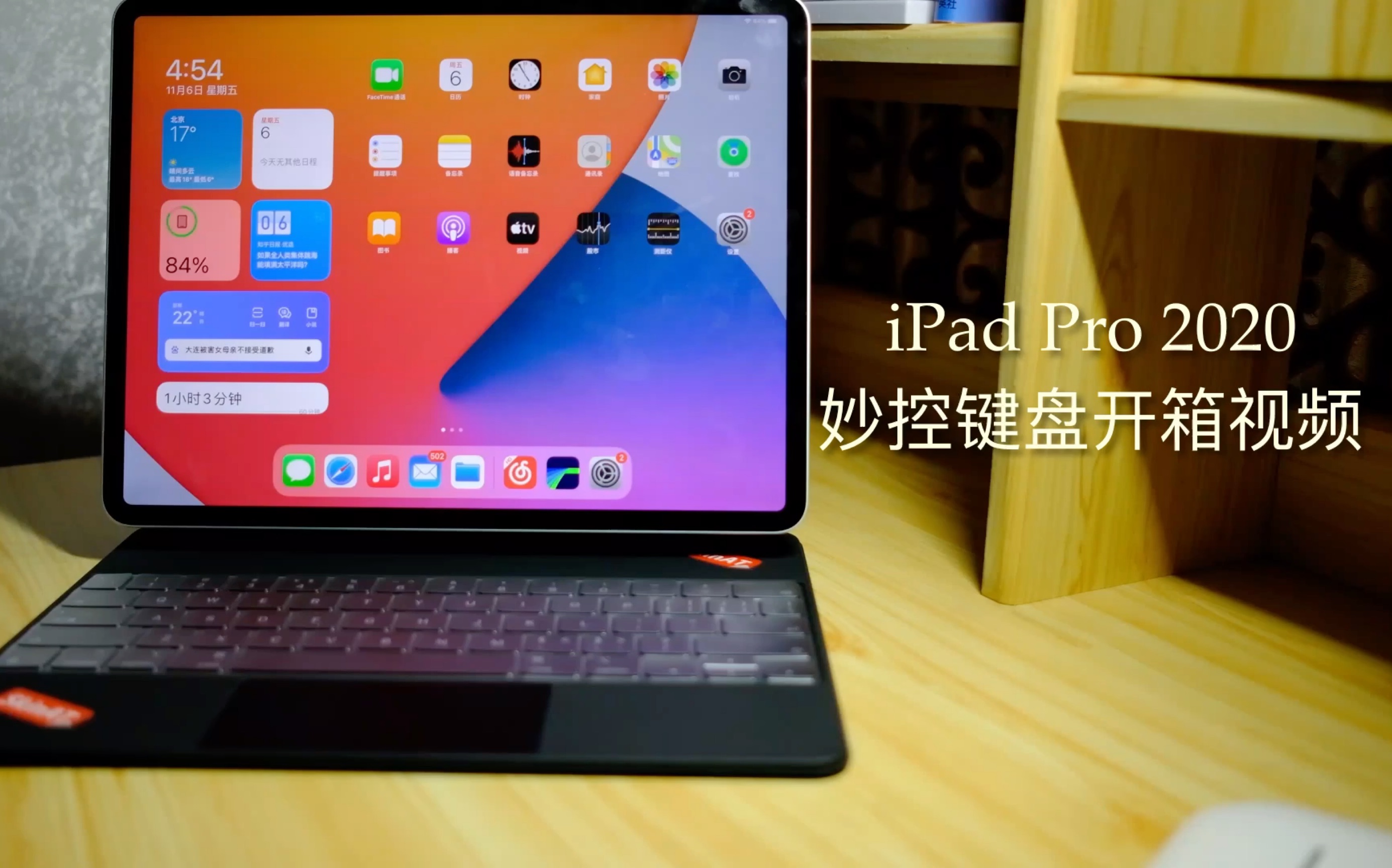 iPad Pro 2020及配件开箱|好用软件推荐|使用感受分享