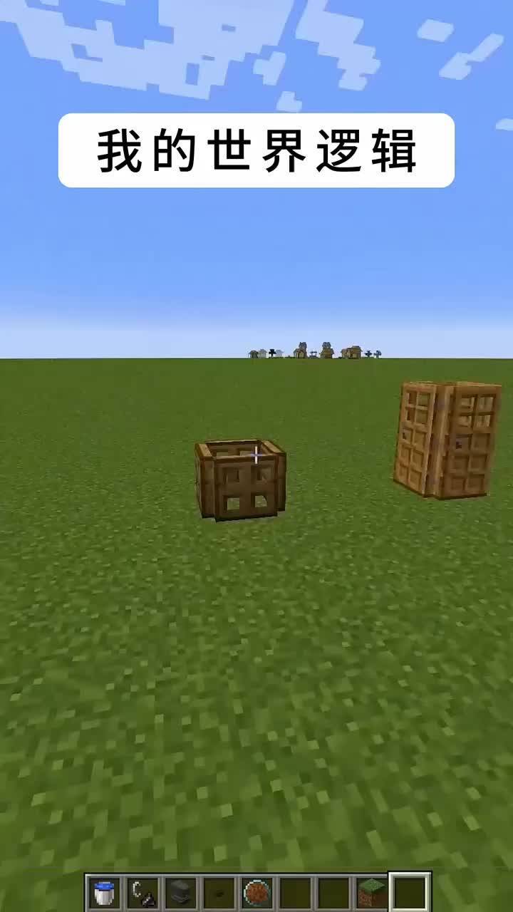 我的世界第14617期