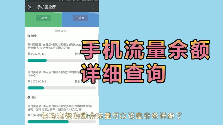 微信隐藏实用功能,实时监控手机流量的详细数据,太方便了!