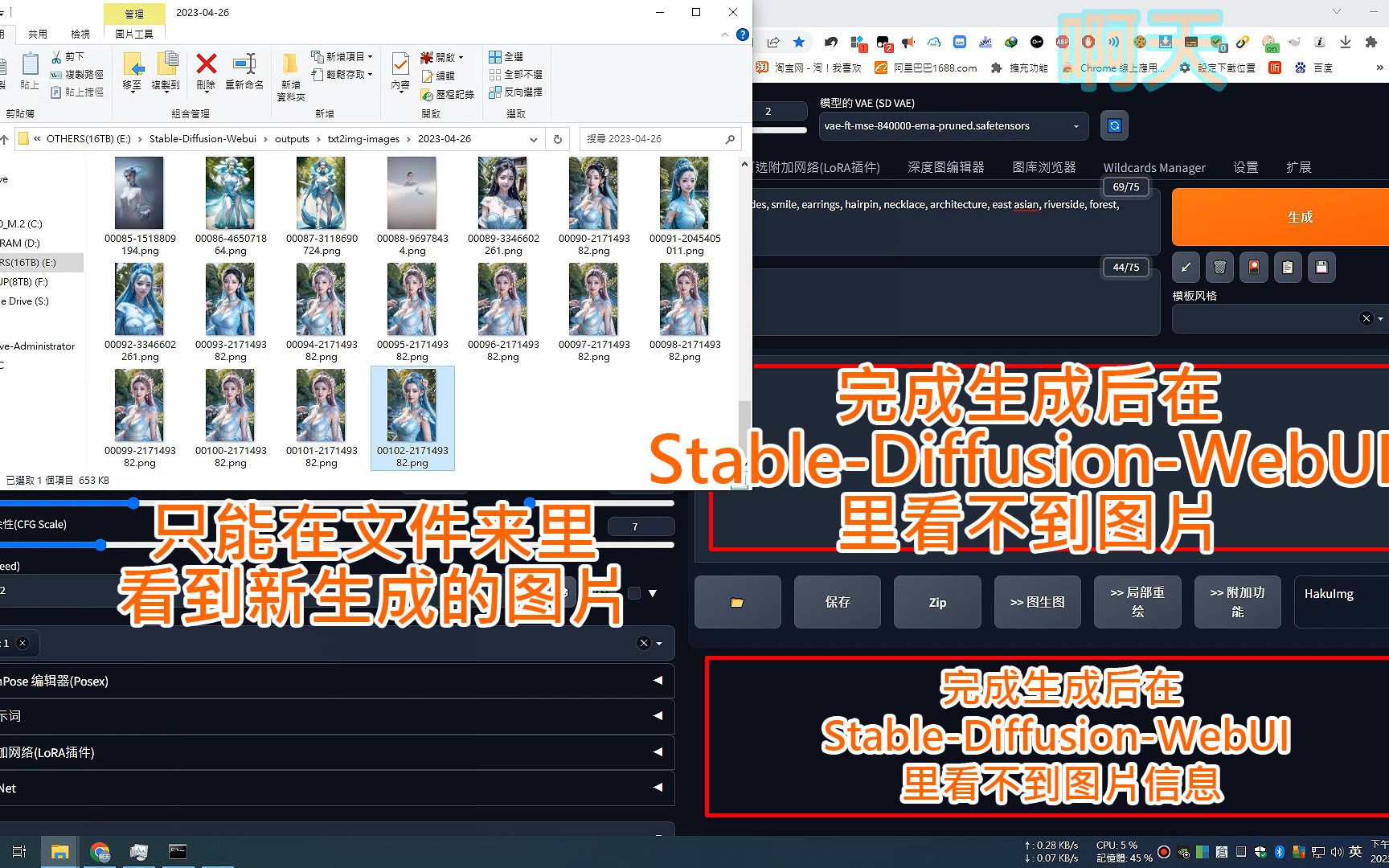 Stable-Diffusion-WebUI 解决一些不知道原因的错误