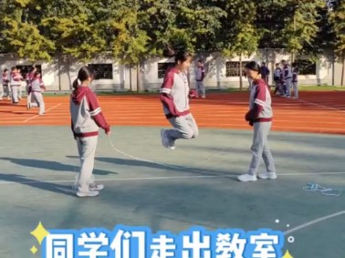 推行“课间15分钟”,让孩子尽情享受活力“一刻”