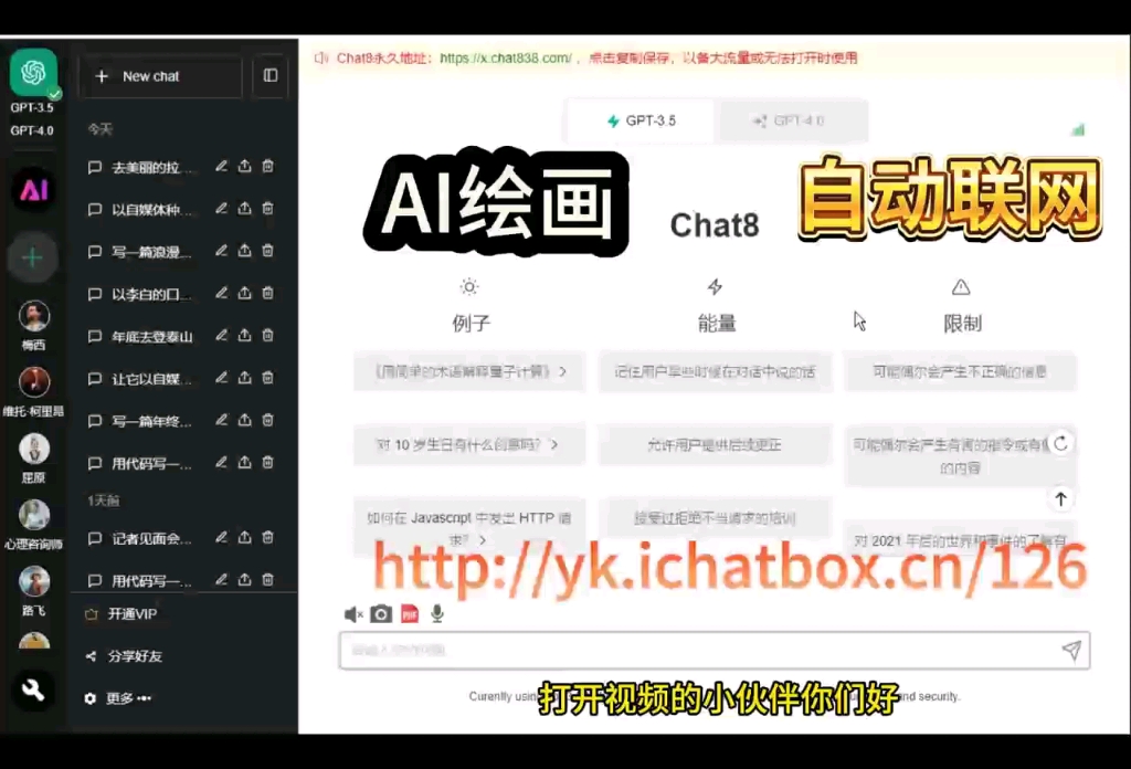 一键自动生成各种风格图片的GPT网站,无需魔法,亲测好用