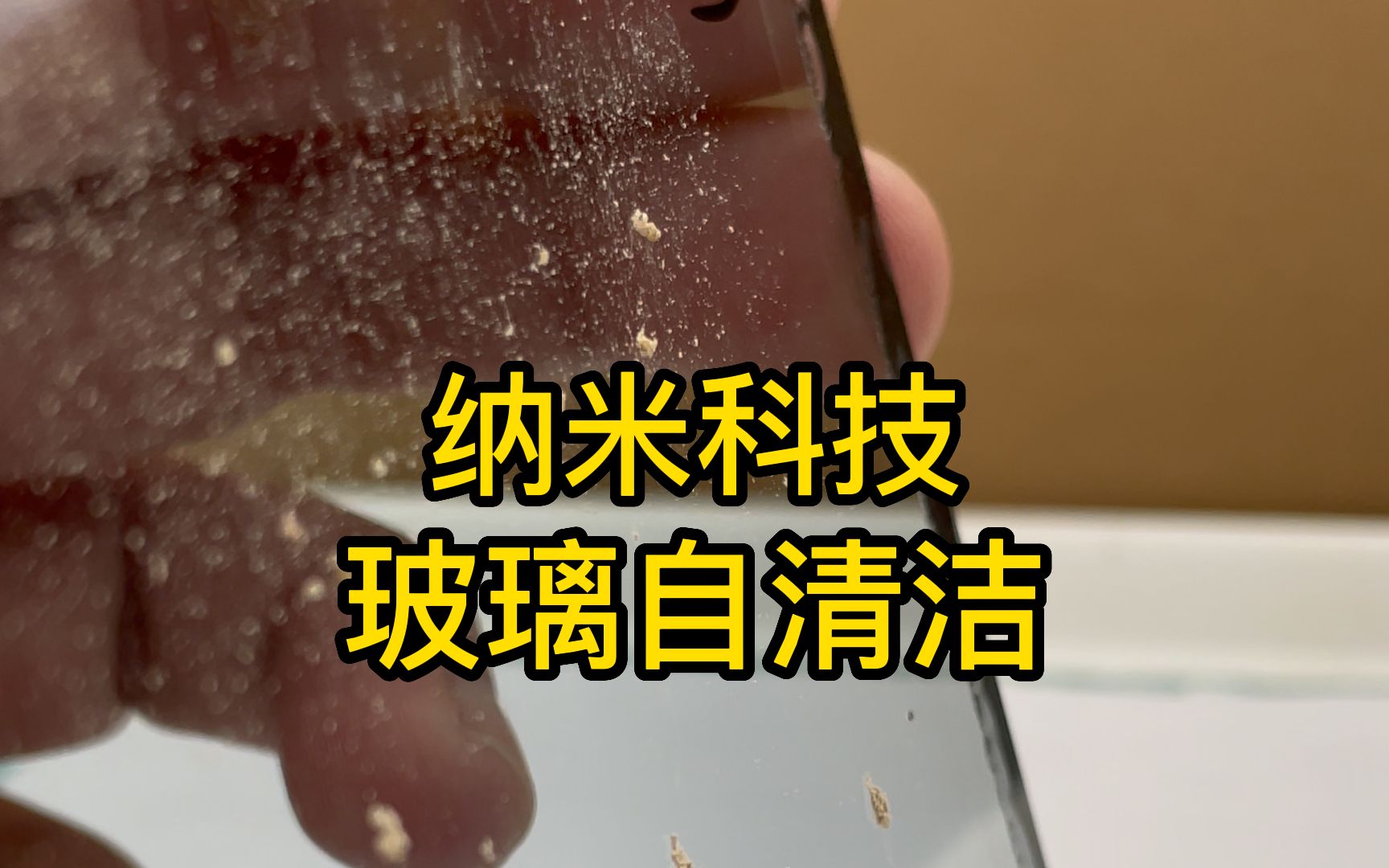幕墙玻璃容易脏怎么办?纳米涂层疏水防污,有雨天自清洁的功能