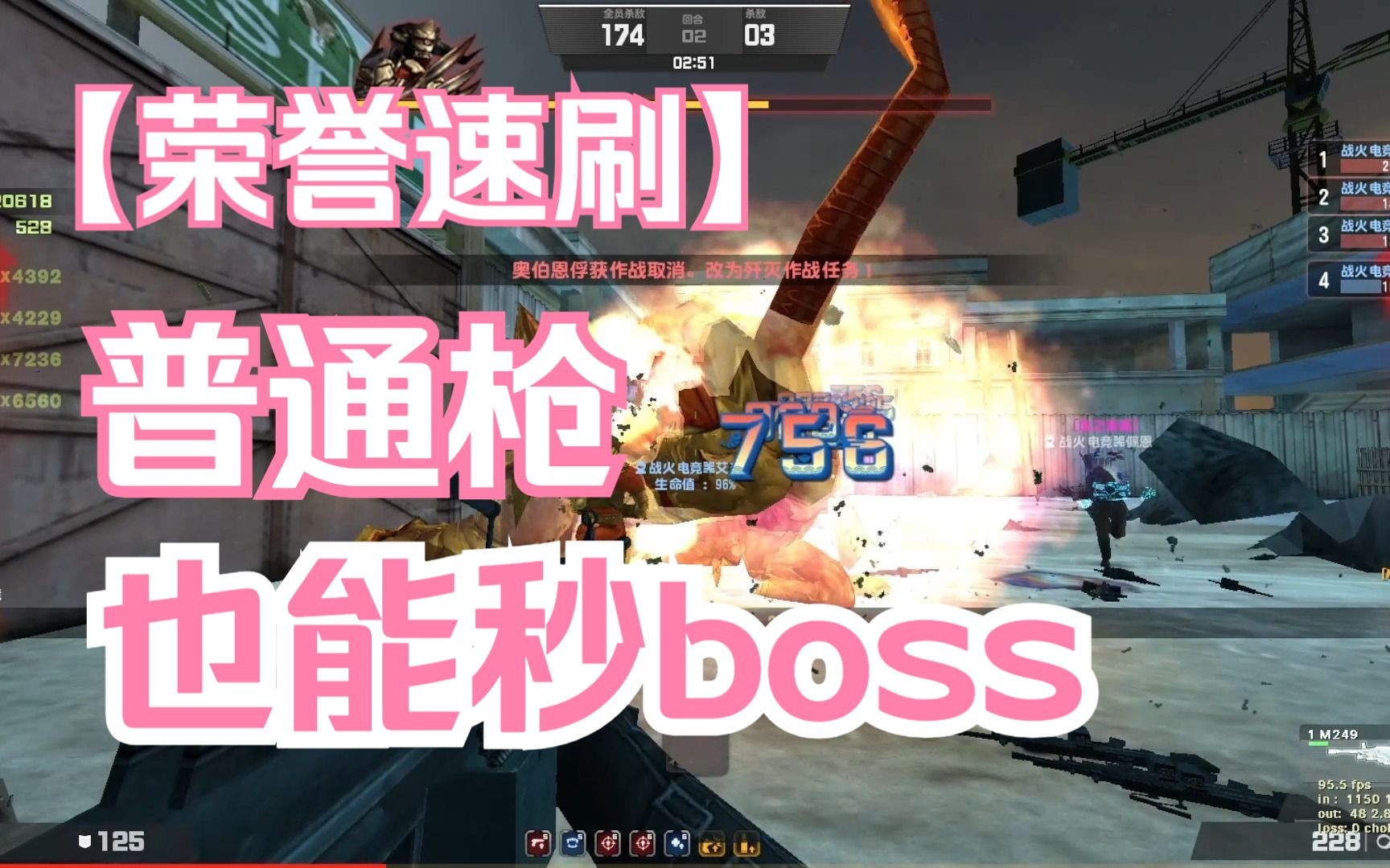 【CSOL】又双叒叕是小奥!普通级别武器也能速刷!