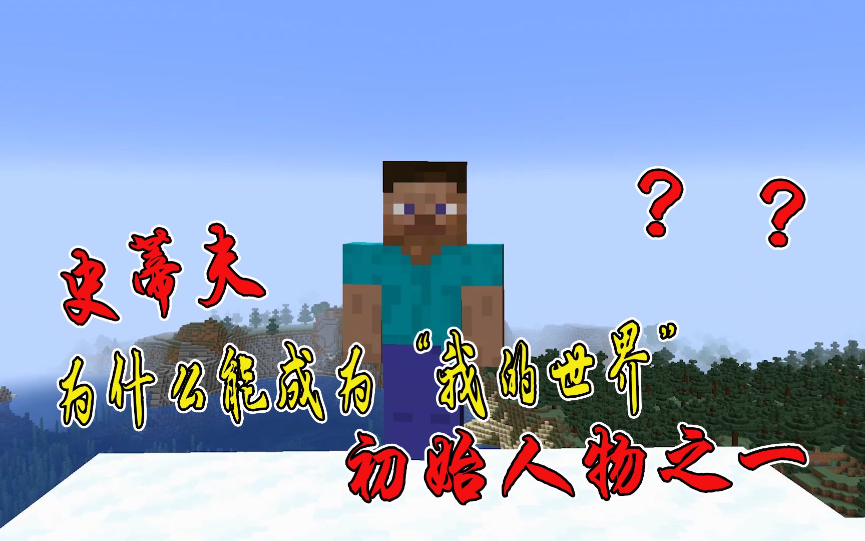 我的世界:史蒂夫与艾利克斯相遇,两人共战末影巨龙!_哔哩哔哩bilibili_...
