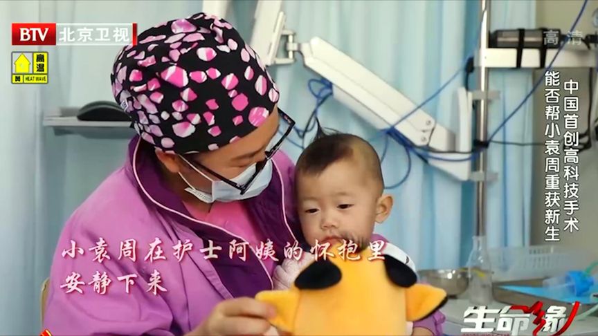 中国首创高科技手术,让“巨心”女孩获新生,医生太伟大|生命缘