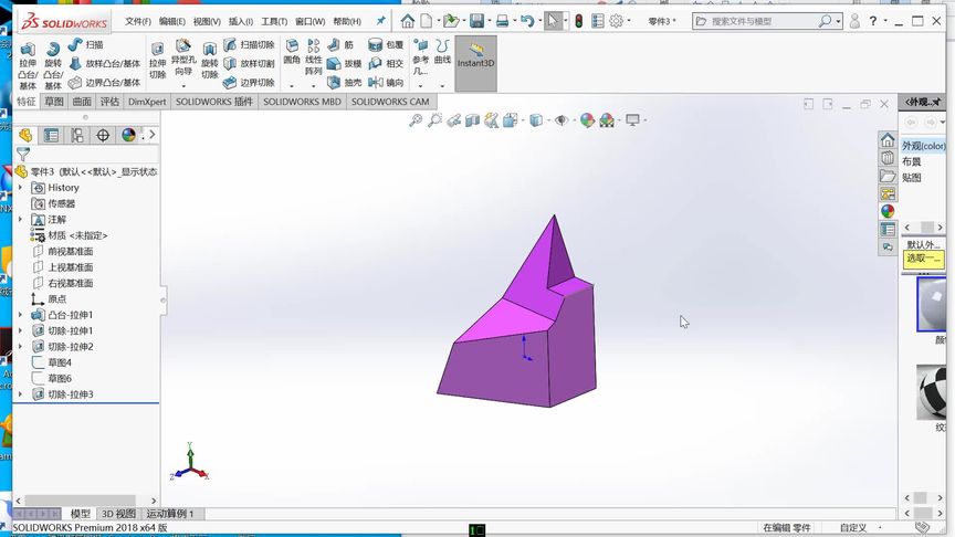 利用辅助线绘制切割体——Solidworks实例教程