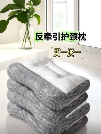 试睡七天反牵引护颈枕,买一送一,回弹性好,价格实惠,姐妹们不 要错过#...