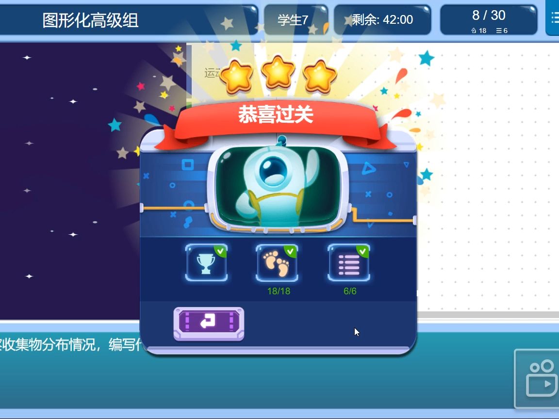 第六届中国区预选赛2024年1月6日图形化高级组1-15