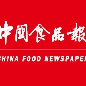 中国食品报 