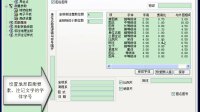 CASS参数设置