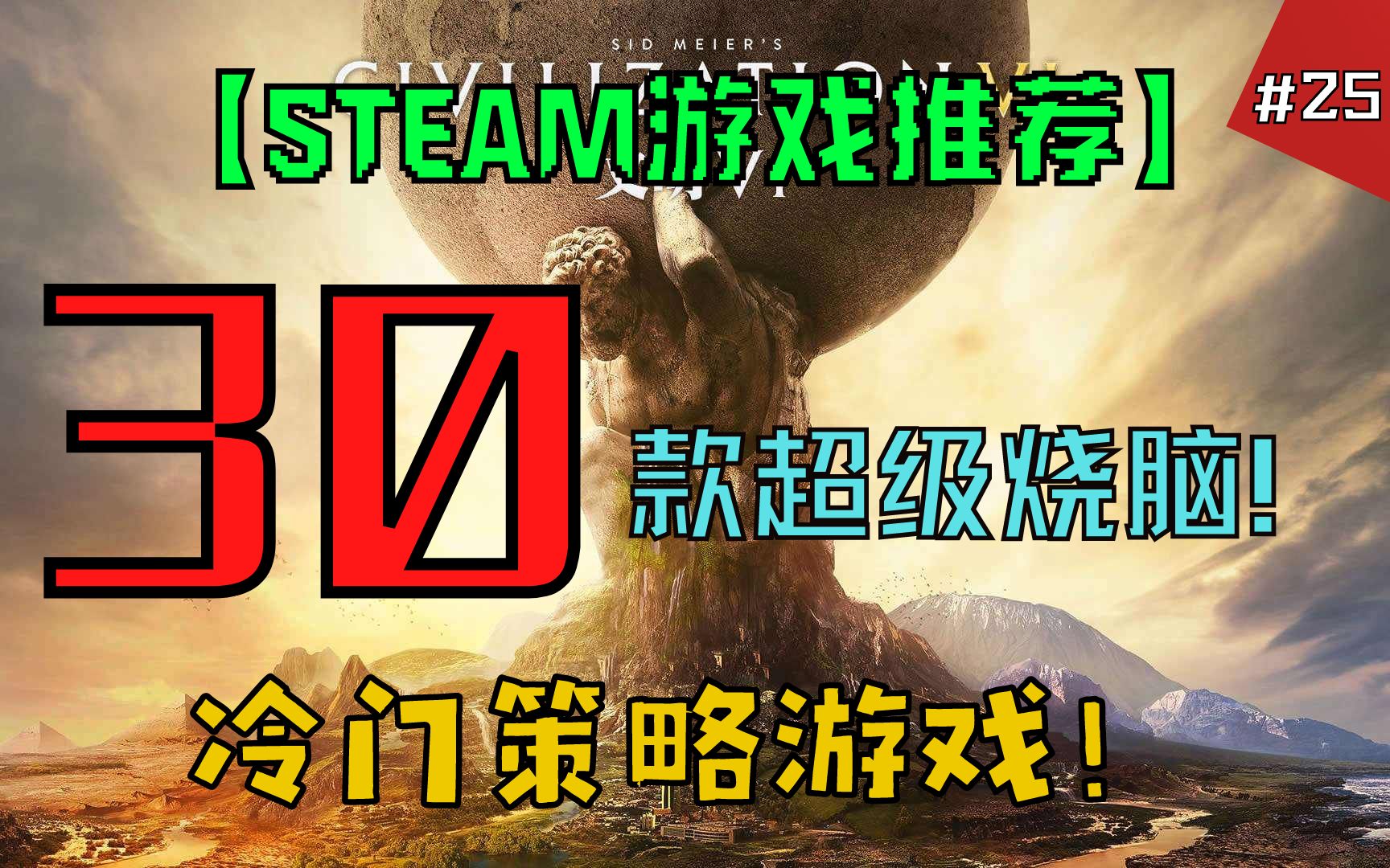 【steam策略游戏推荐】烧脑!卡牌!跑团!这样的策略你玩过吗?#25
