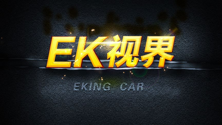 EK试驾|一汽丰田卡罗拉1.2T:最像自然吸气的涡轮增压