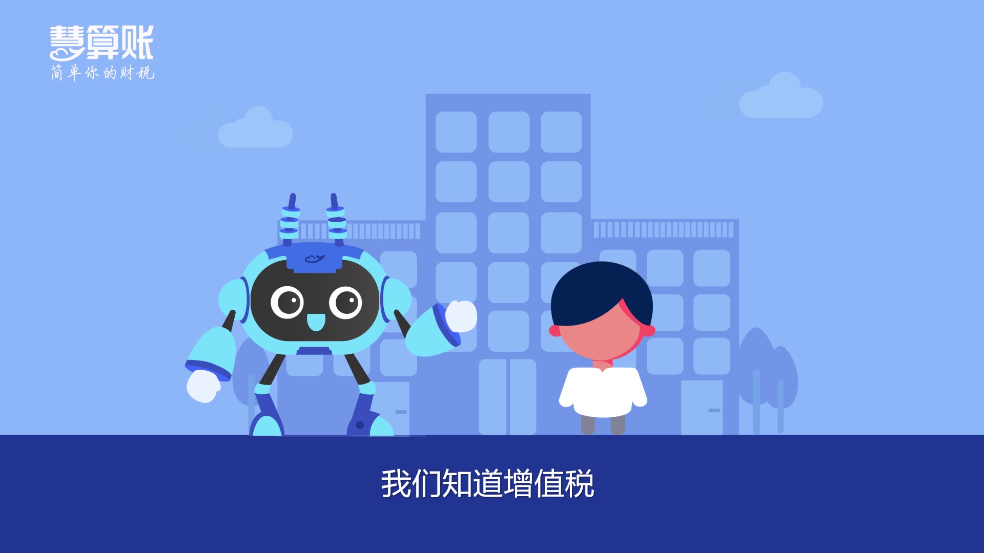 60秒慧懂财税|印花税的那些事儿