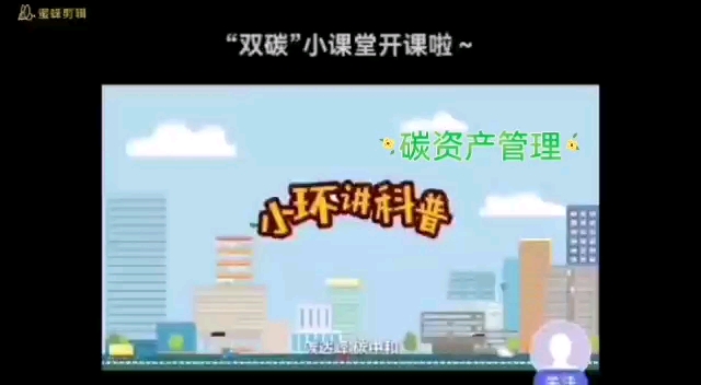 双碳知识:什么是碳达峰?碳中和?双碳内容:碳交易,碳配额,碳核查,碳...