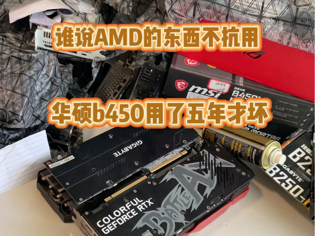 华硕主板用了五年就坏了,电竞特工b450更换脚座维修