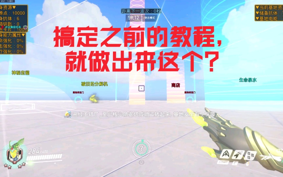 《工坊爱好者》守望先锋——把之前教程里的代码整合出来能做个什么...