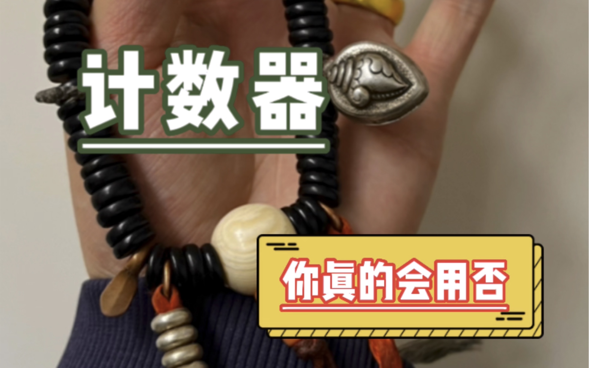计数器怎么用。