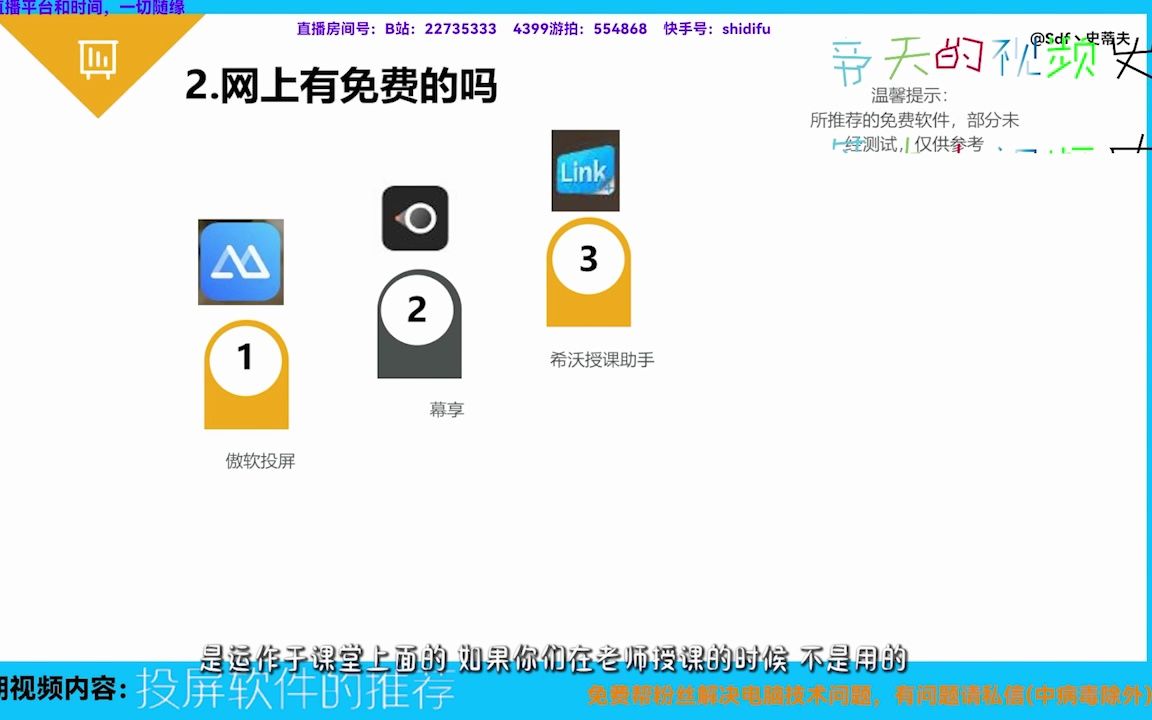 【实用工具】投屏软件的推荐