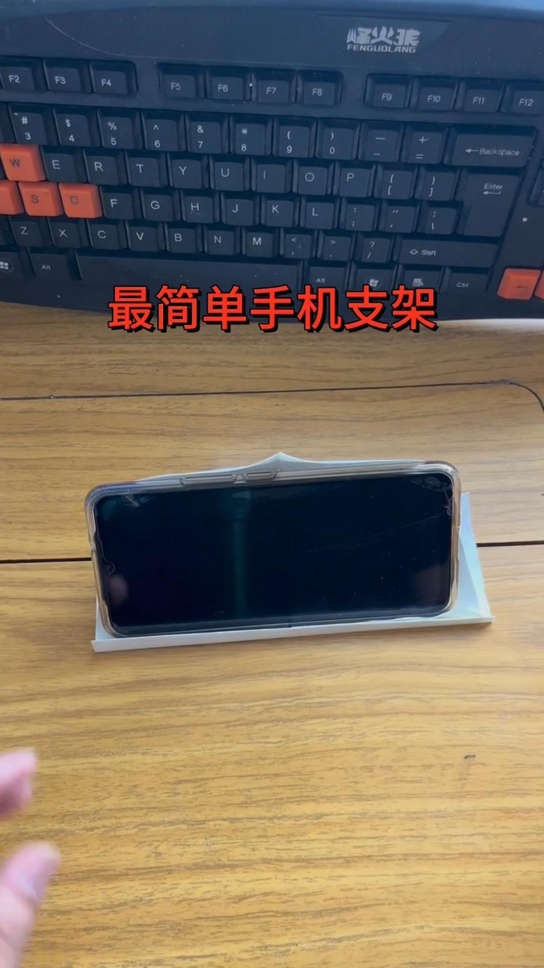 随便一张纸,制作史上最简单手机支架