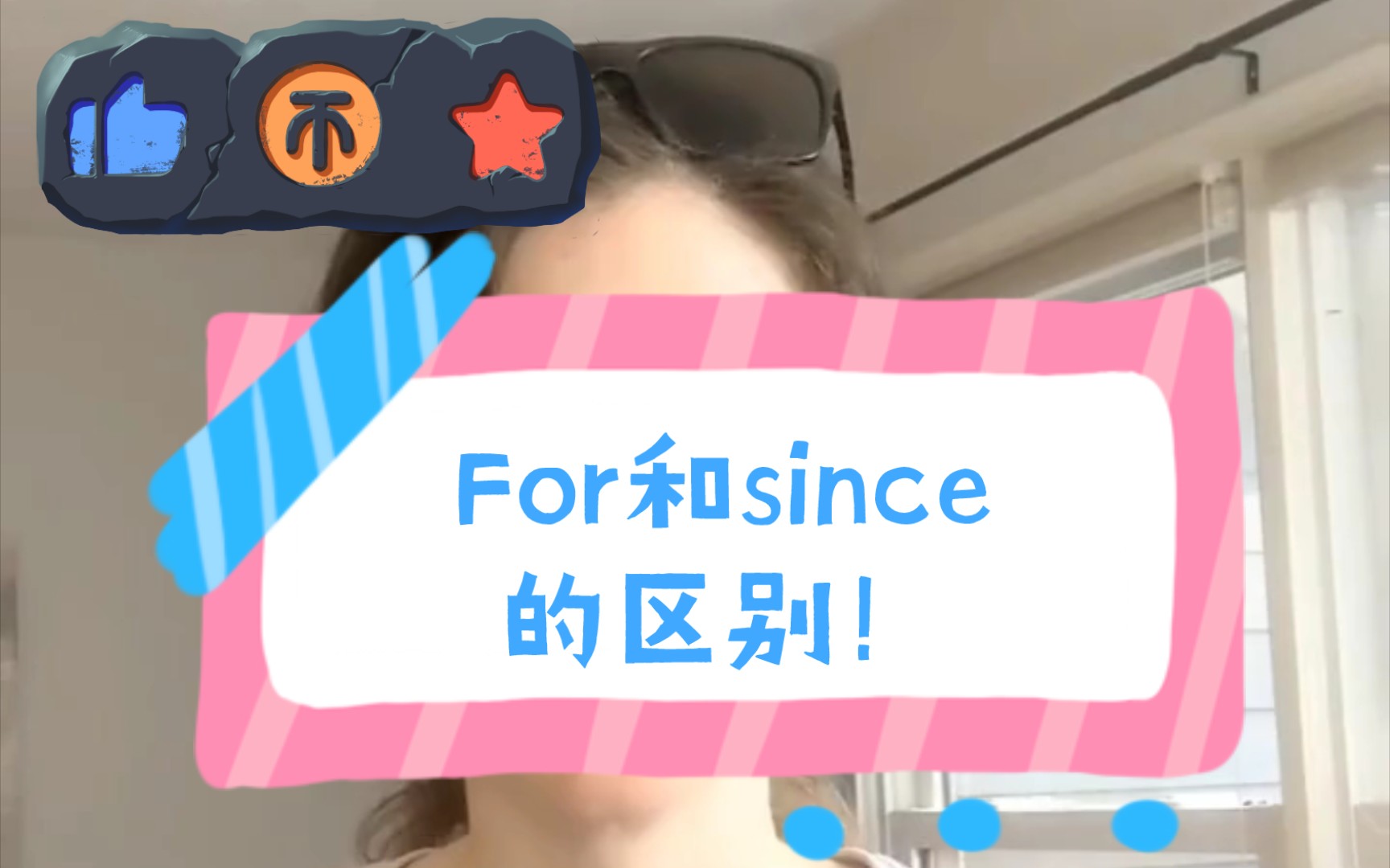 For 和 since 之间有什么区别呢?