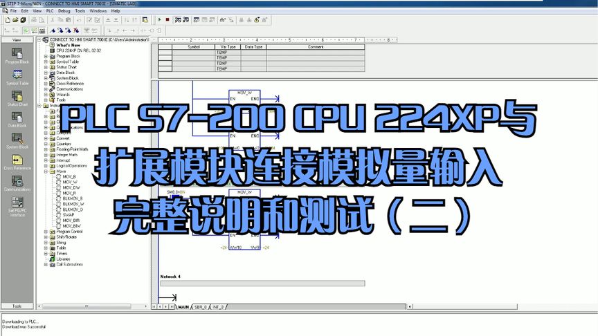 S7-200 CPU 224XP与扩展模块连接模拟量输入完整说明和测试(二)